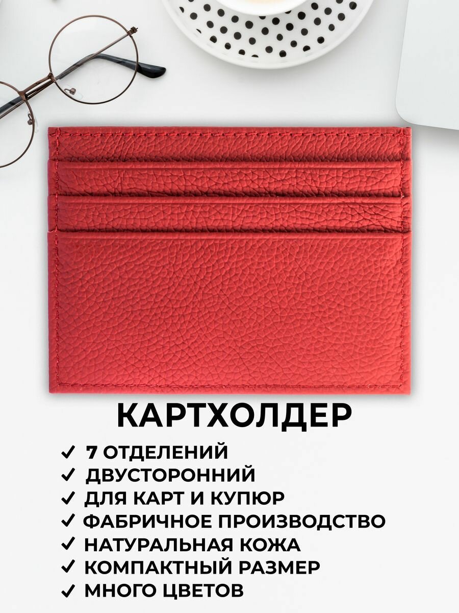 Картхолдер