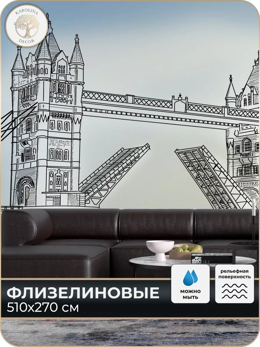 Фотообои Мост в детскую в спальню в зал 500х270