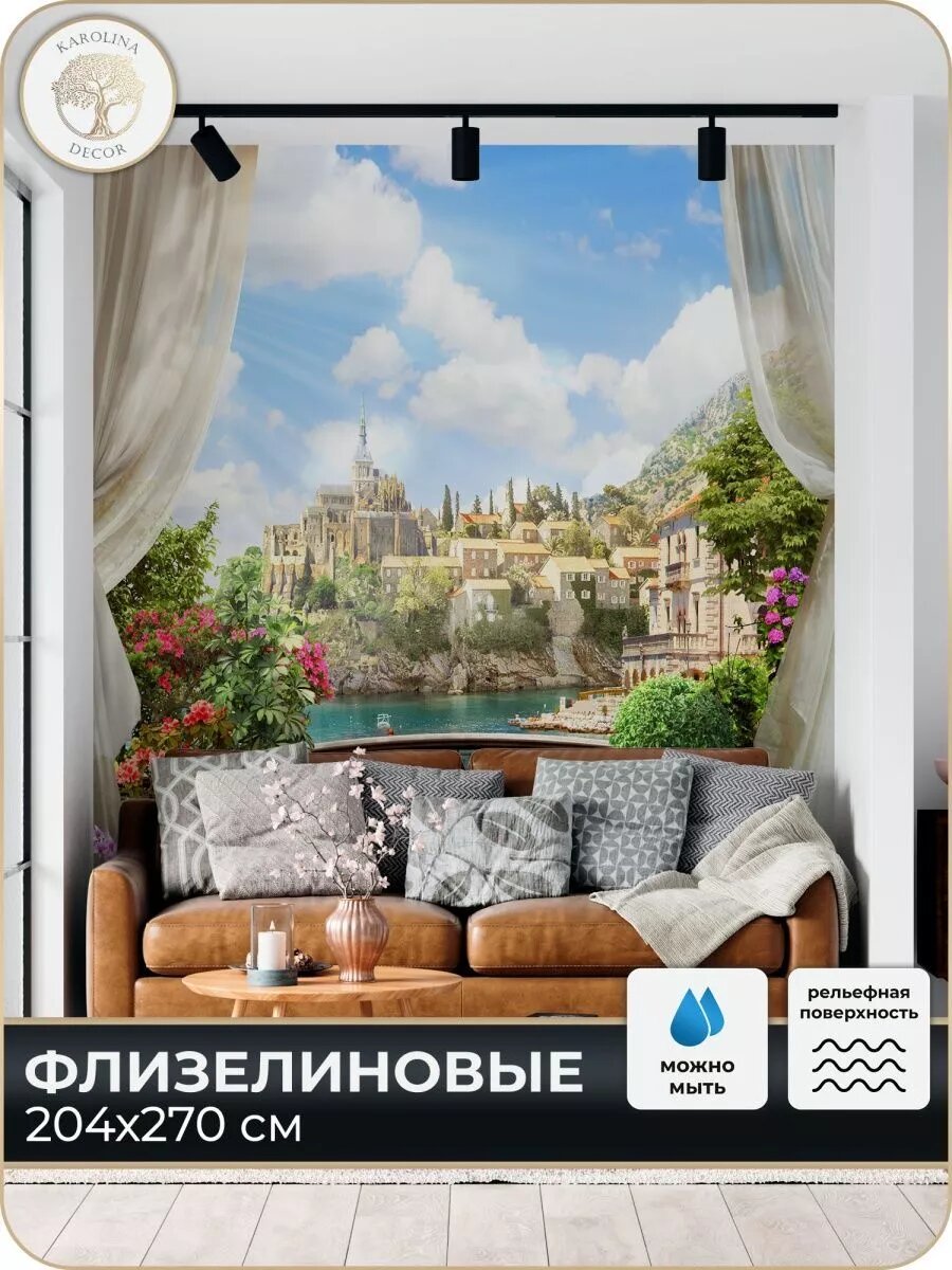 Фотообои Терраса для зала в спальню в детскую 200х270