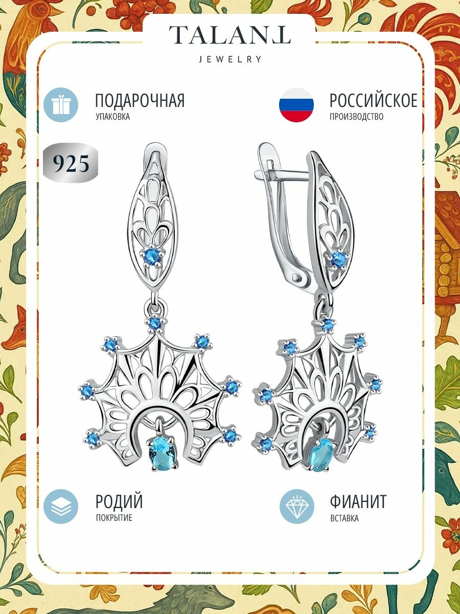 Серьги с подвесками, серебро, 925 проба, родирование, фианит