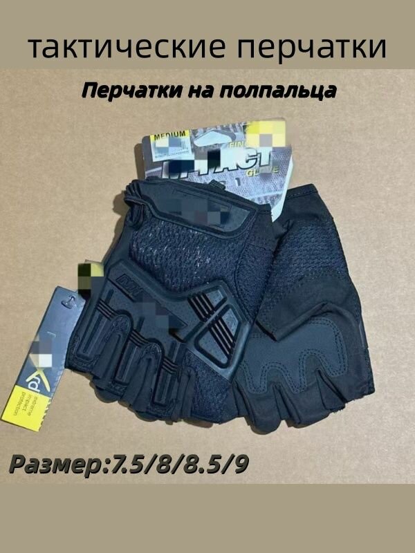 Тактические перчатки-Износостойкий, ветрозащитный, теплый, сенсорный экран, нескользящий, высокая термостойкость