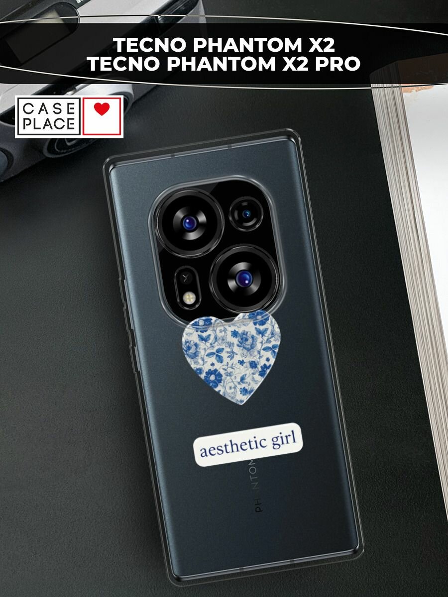 Чехол на Tecno Phantom X2/X2 Pro / Текно Фантом X2/X2 Про с принтом "Aesthetic girl"