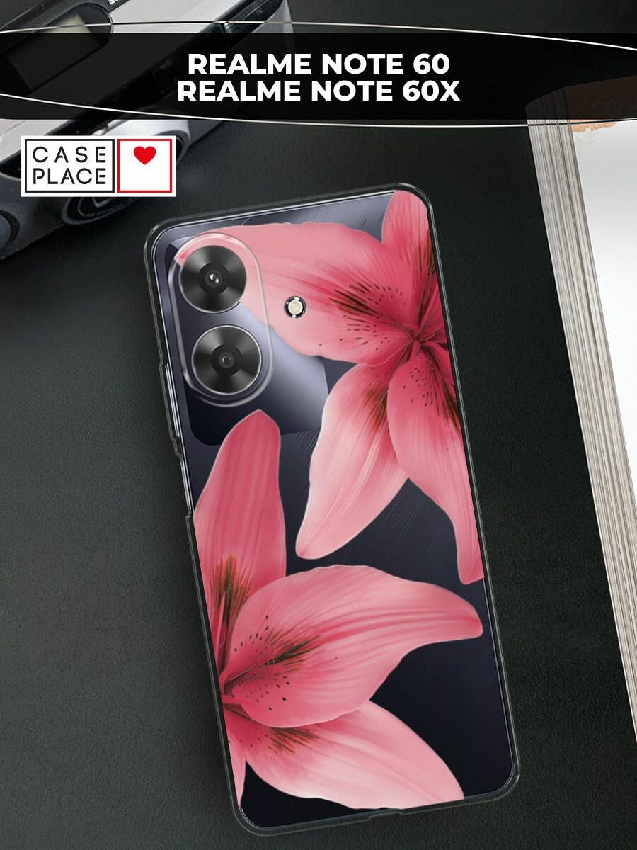 Чехол на Realme Note 60/60X / Реалми Нот 60/60X с принтом "Pink flower"