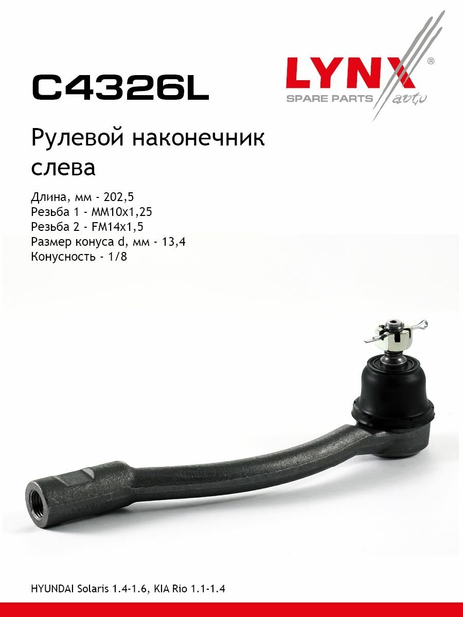 LYNXauto Рулевой наконечник левый HYUNDAI Solaris 1.4-1.6 10>, KIA Rio 1.1-1.4 11>