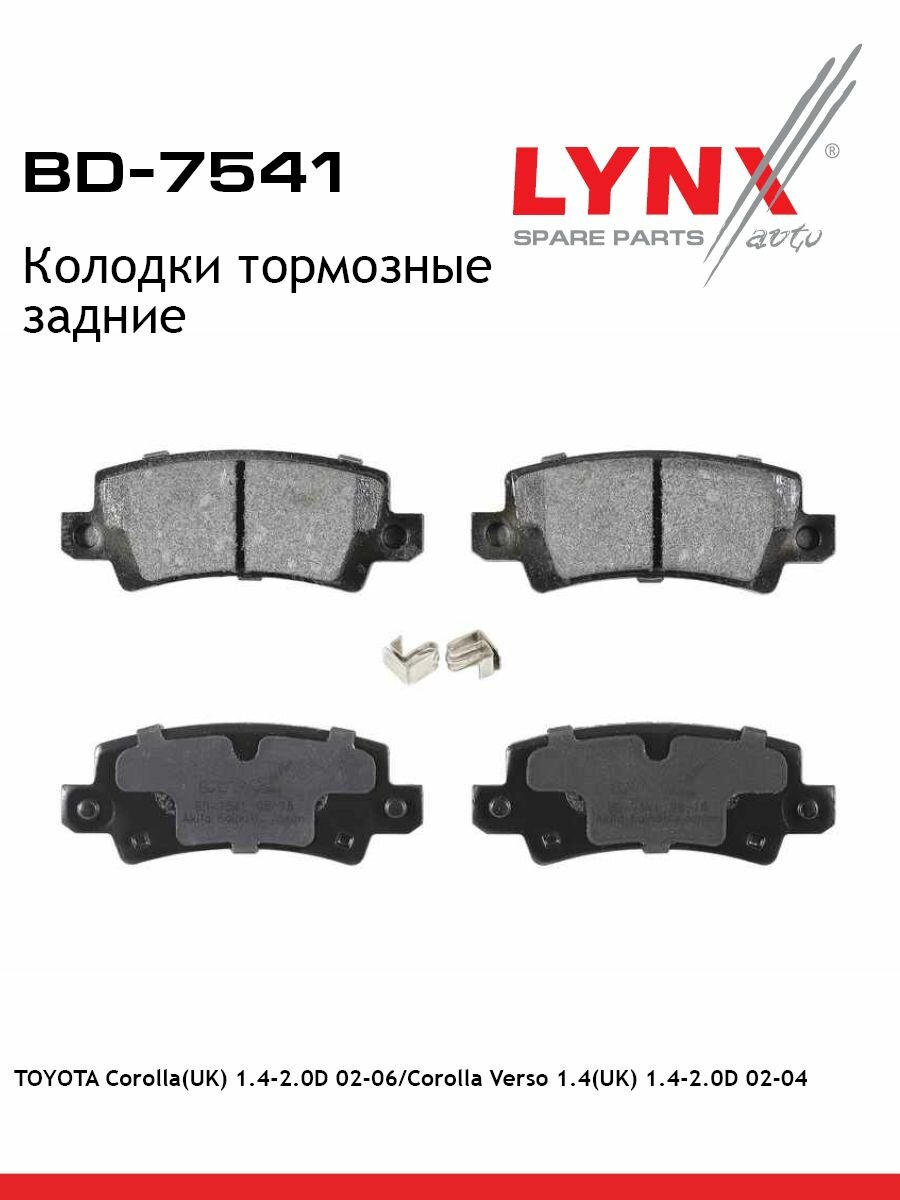 LYNXauto Колодки тормозные задние TOYOTA Corolla (UK) 1.4-2.0D 02-06/Corolla Verso 1.4 (UK) 1.4-2.0D 02-04