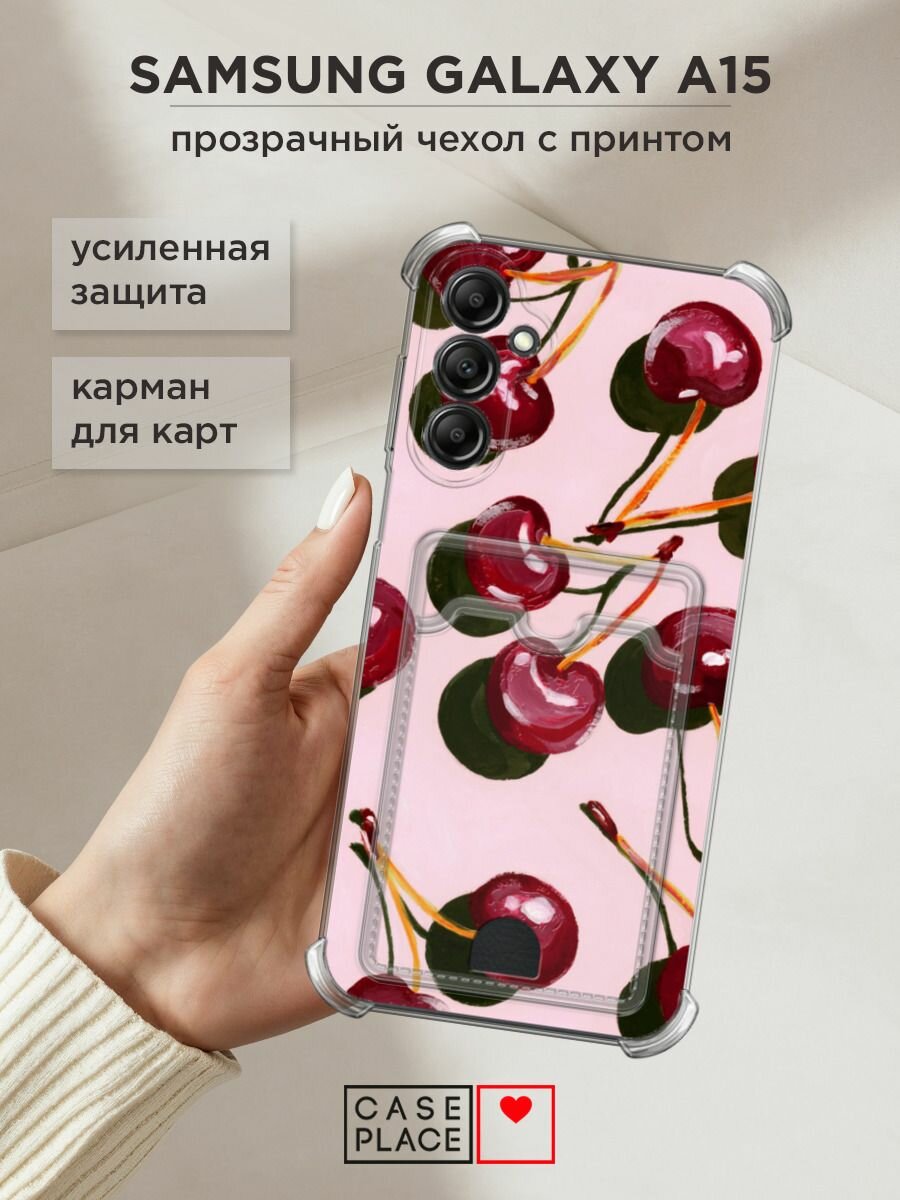 Чехол на Samsung Galaxy A15 (Самсунг А15) с картой и принтом "Нарисованная вишня"