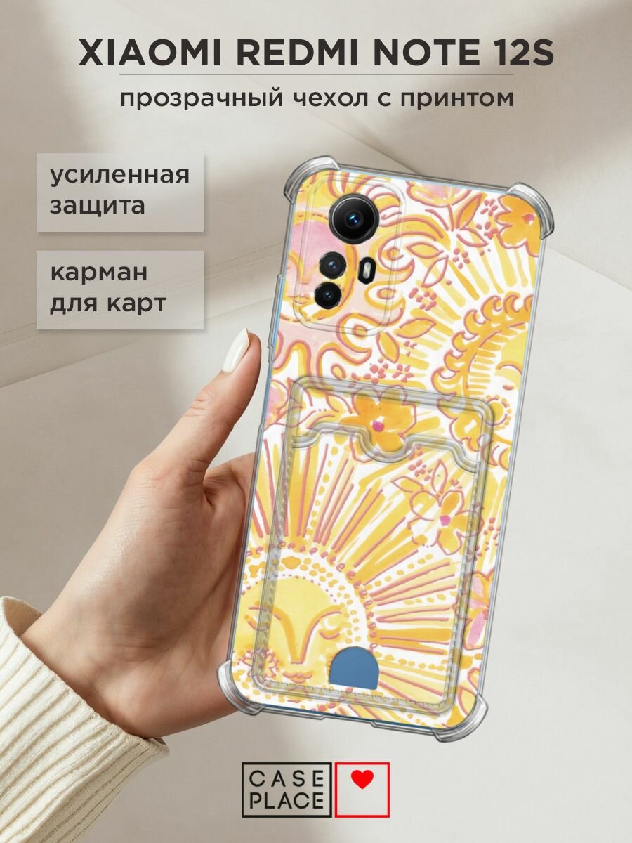 Чехол на Xiaomi Redmi Note 12S (Сяоми Редми Ноут 12S) с картой и принтом "Яркое солнце"