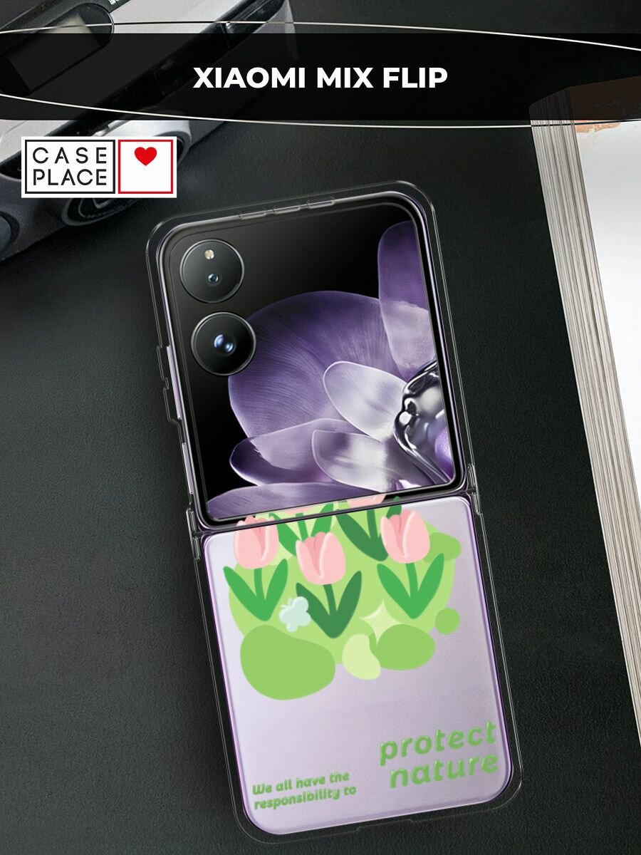 Чехол на Xiaomi Mix Flip / Сяоми Микс Флип с принтом "Protect nature"