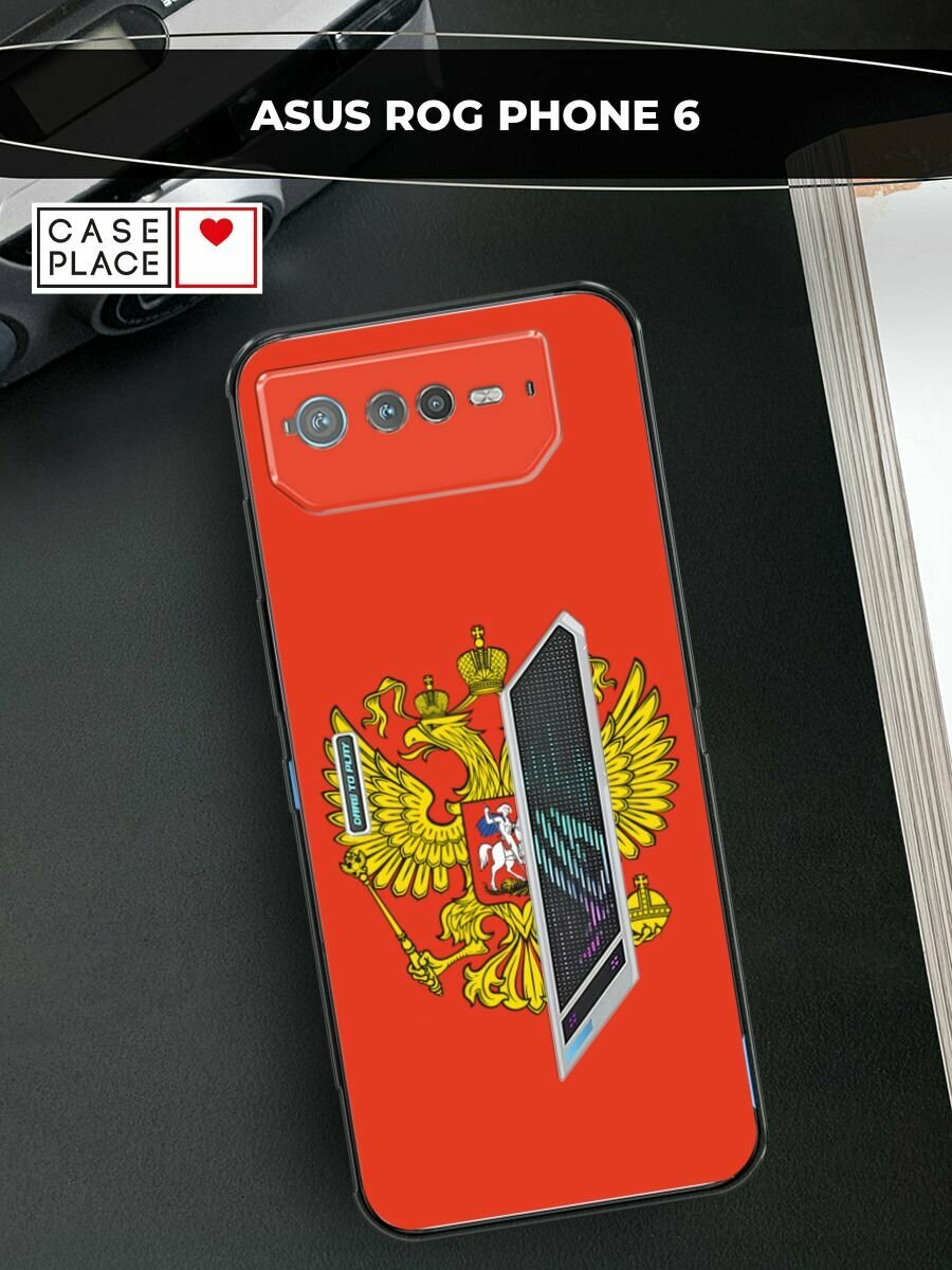 Чехол на Asus ROG Phone 6 / Асус Рог Фон 6 с принтом "Герб России полотно"