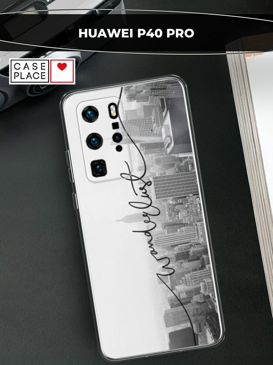 Чехол на Huawei P40 Pro / Хуавей П40 Про с принтом "Черно город"