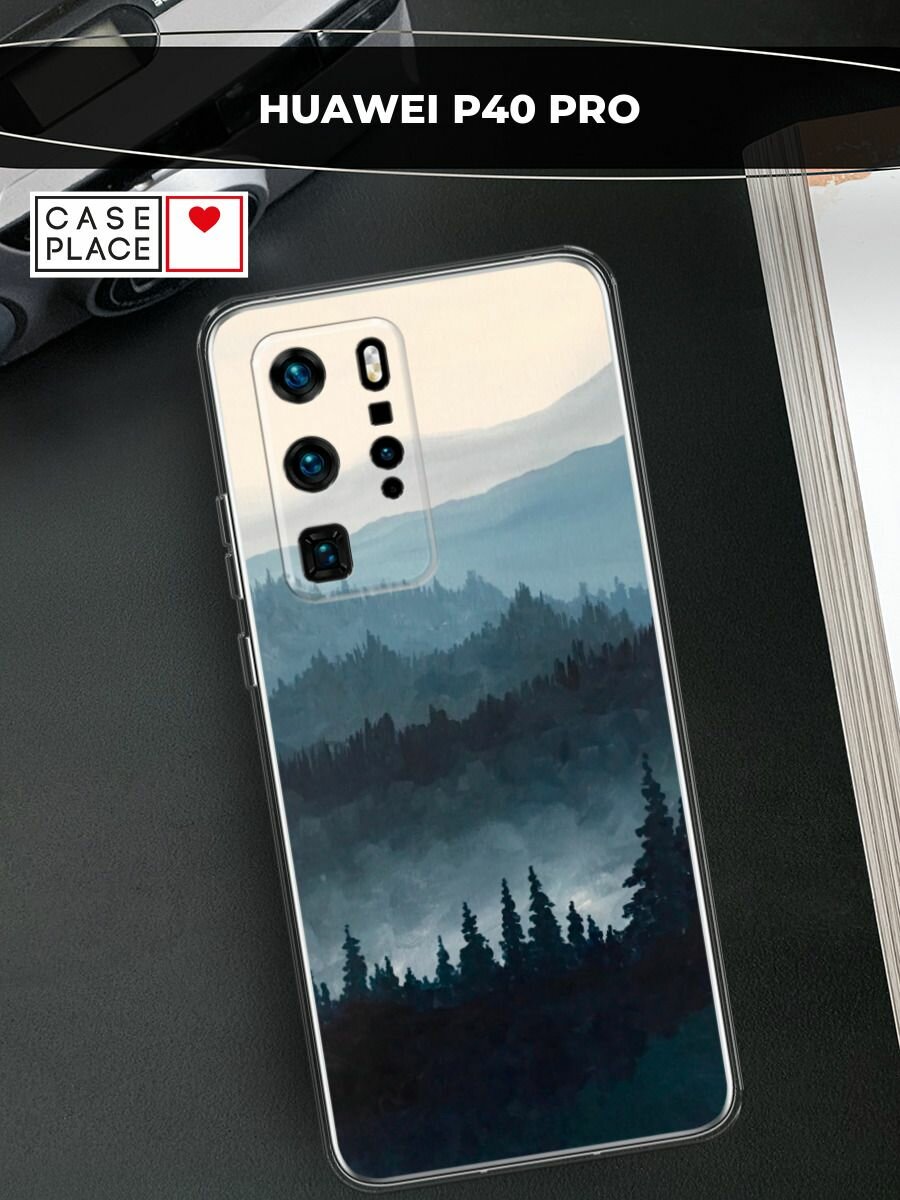Чехол на Huawei P40 Pro / Хуавей П40 Про с принтом "Туманные горы"