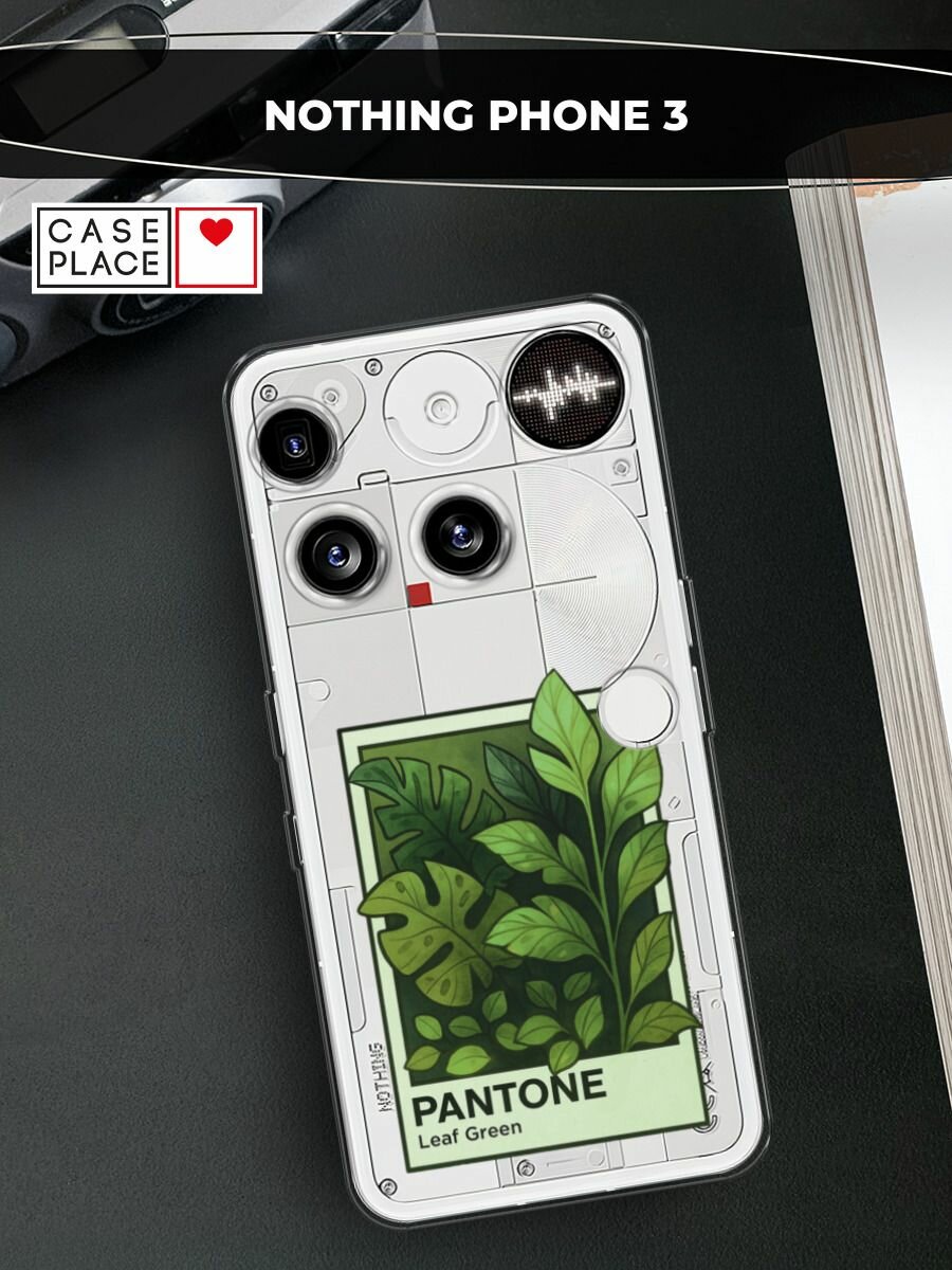Чехол на Nothing Phone 3 / Нотинг Фон 3 с принтом "Пантон Leaf Green", прозрачный