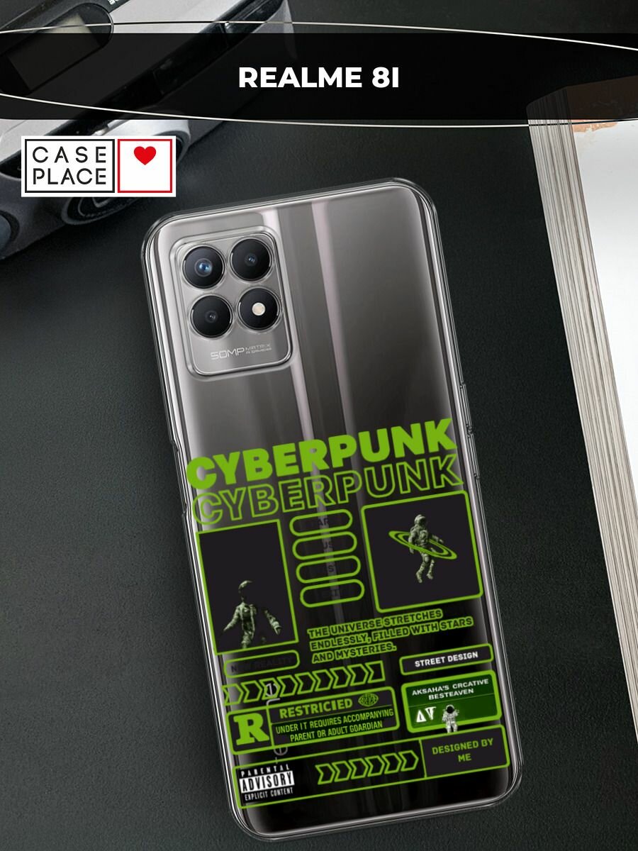 Чехол на Realme 8i / Реалми 8i с принтом "Cyberpunk", прозрачный