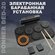 Электронный барабан