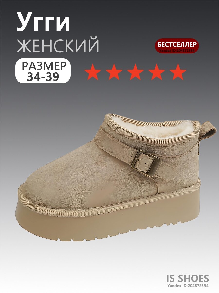 Угги