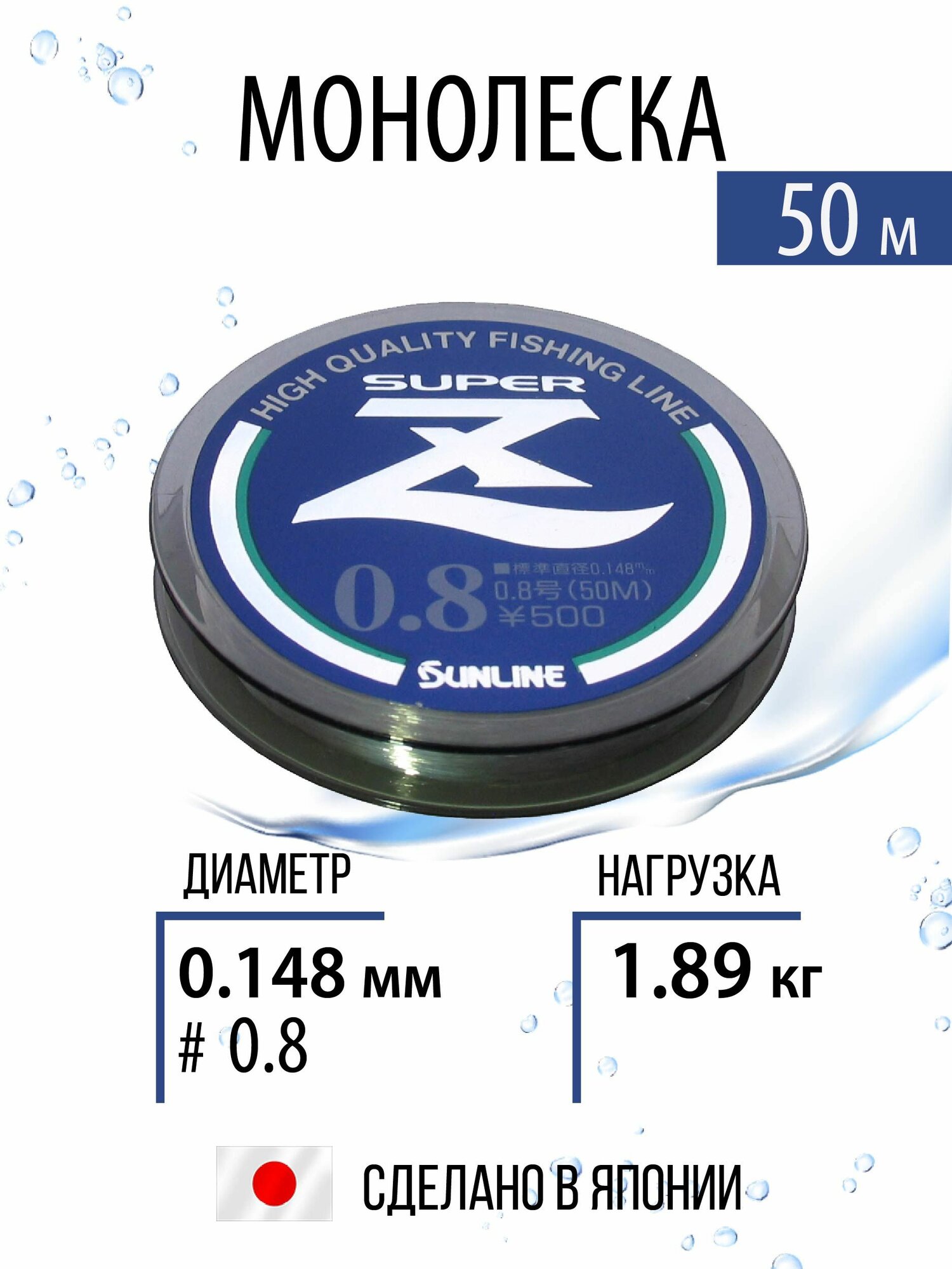 Леска для рыбалки монофильная Sunline SUPER Z #0.8/0.148mm 1.89kg 50m Clear прозрачная, зимняя. Япония