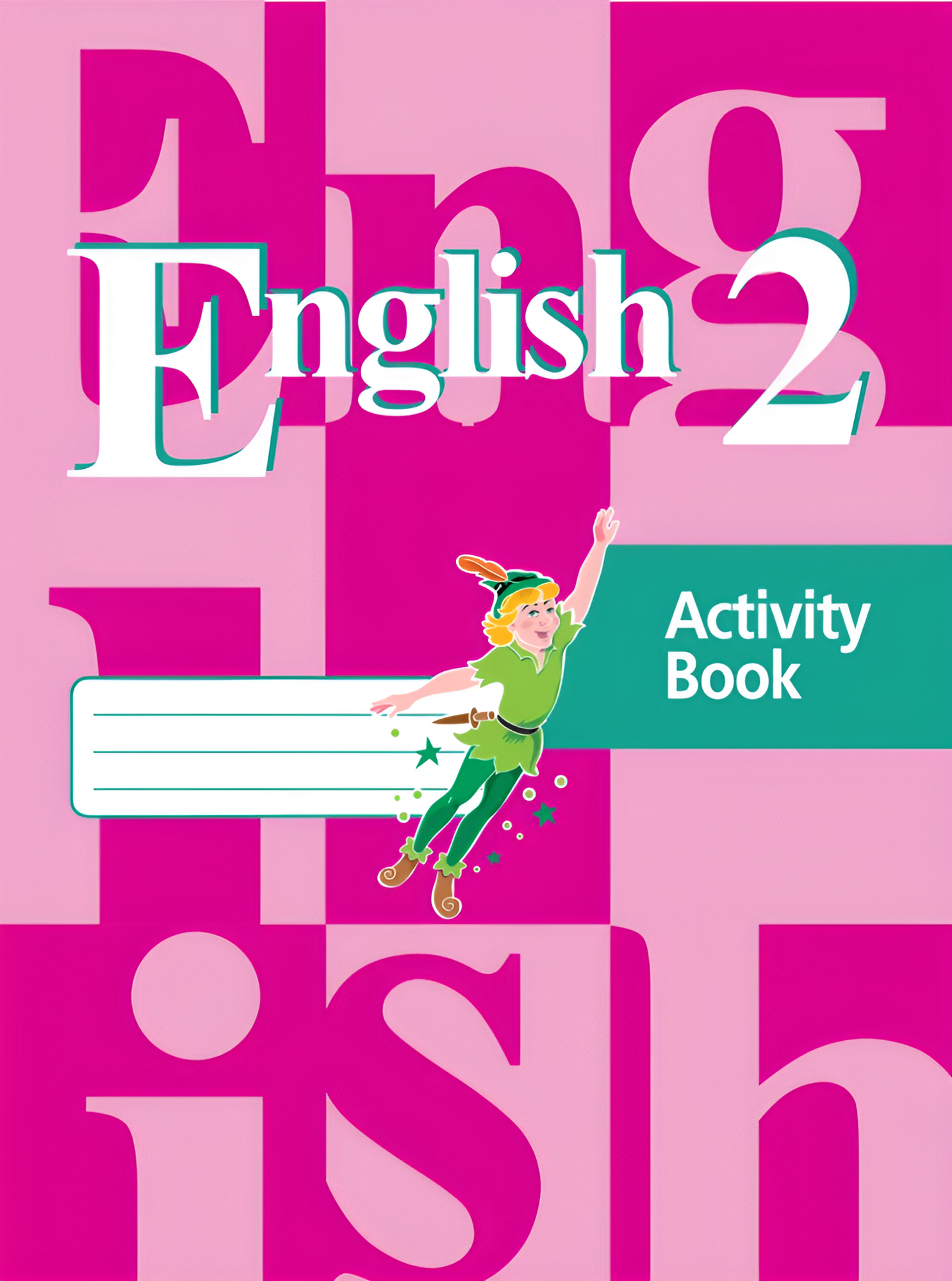 Английский язык. Рабочая тетрадь. 2 класс.