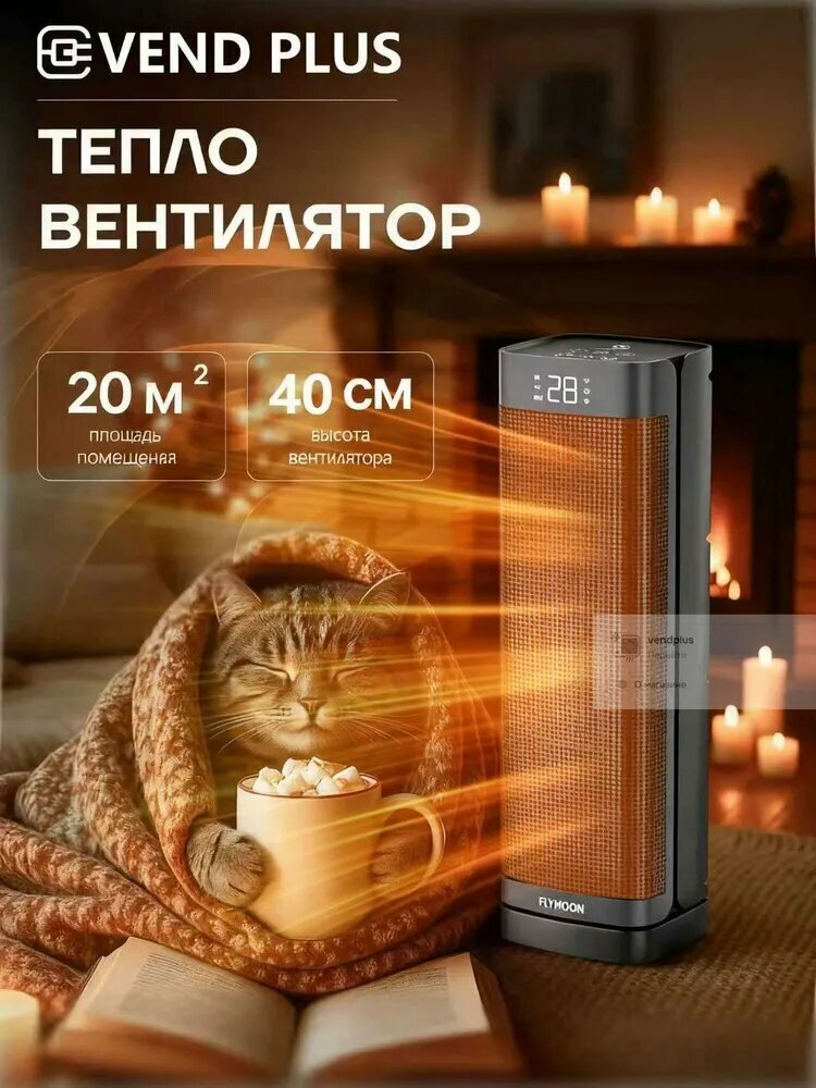 Небольшой бытовой обогреватель 1500 Вт Новая технология обеспечения безопасности