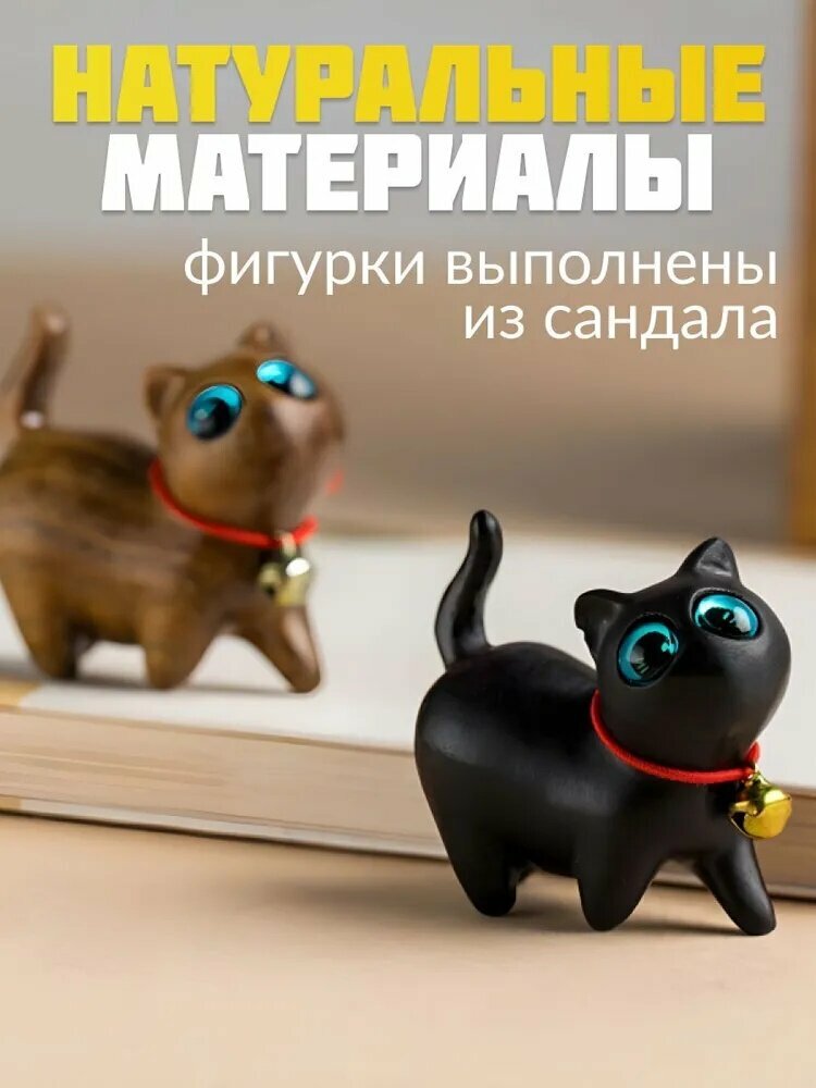 Фигурка декоративная