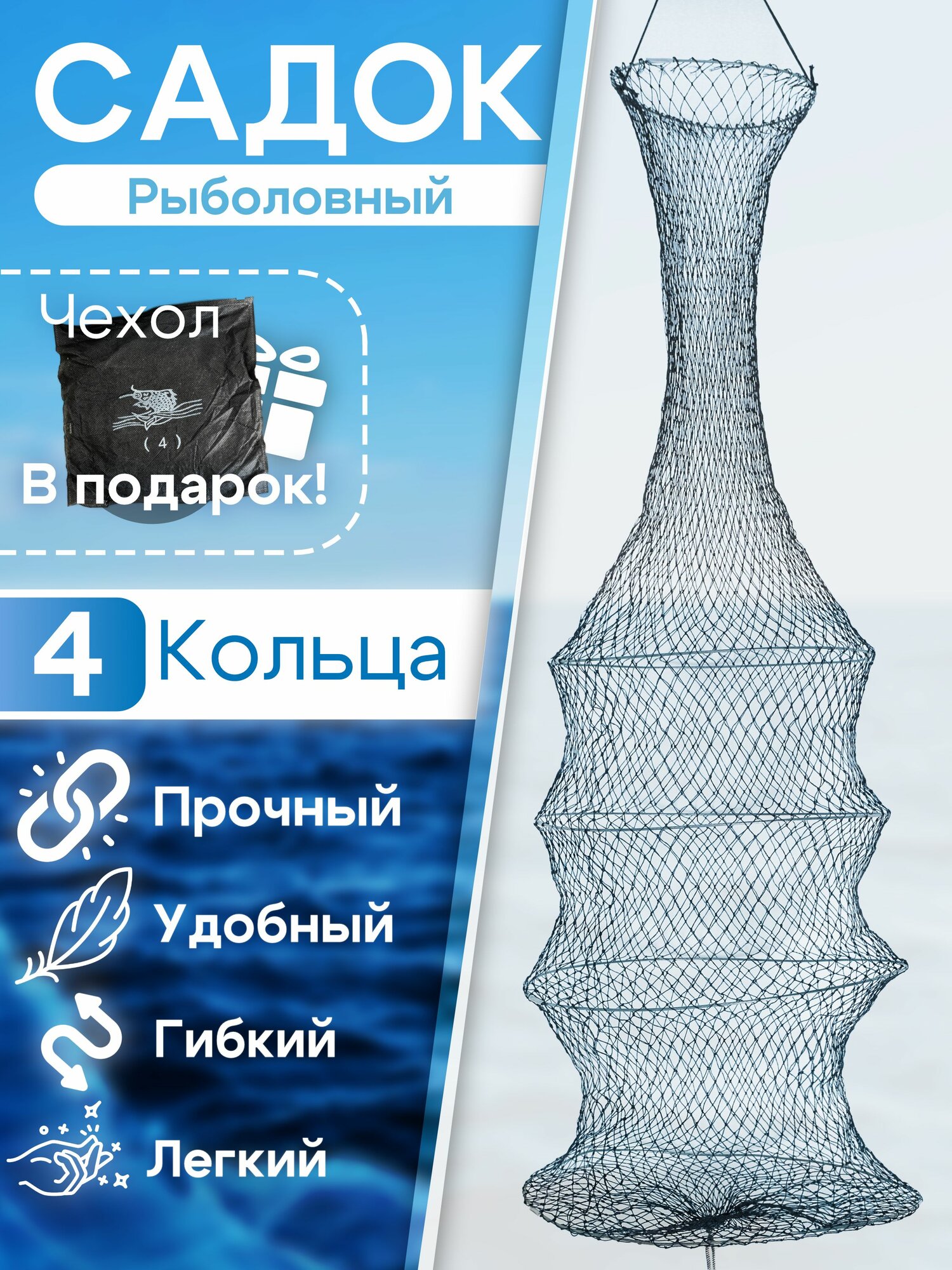 Садок