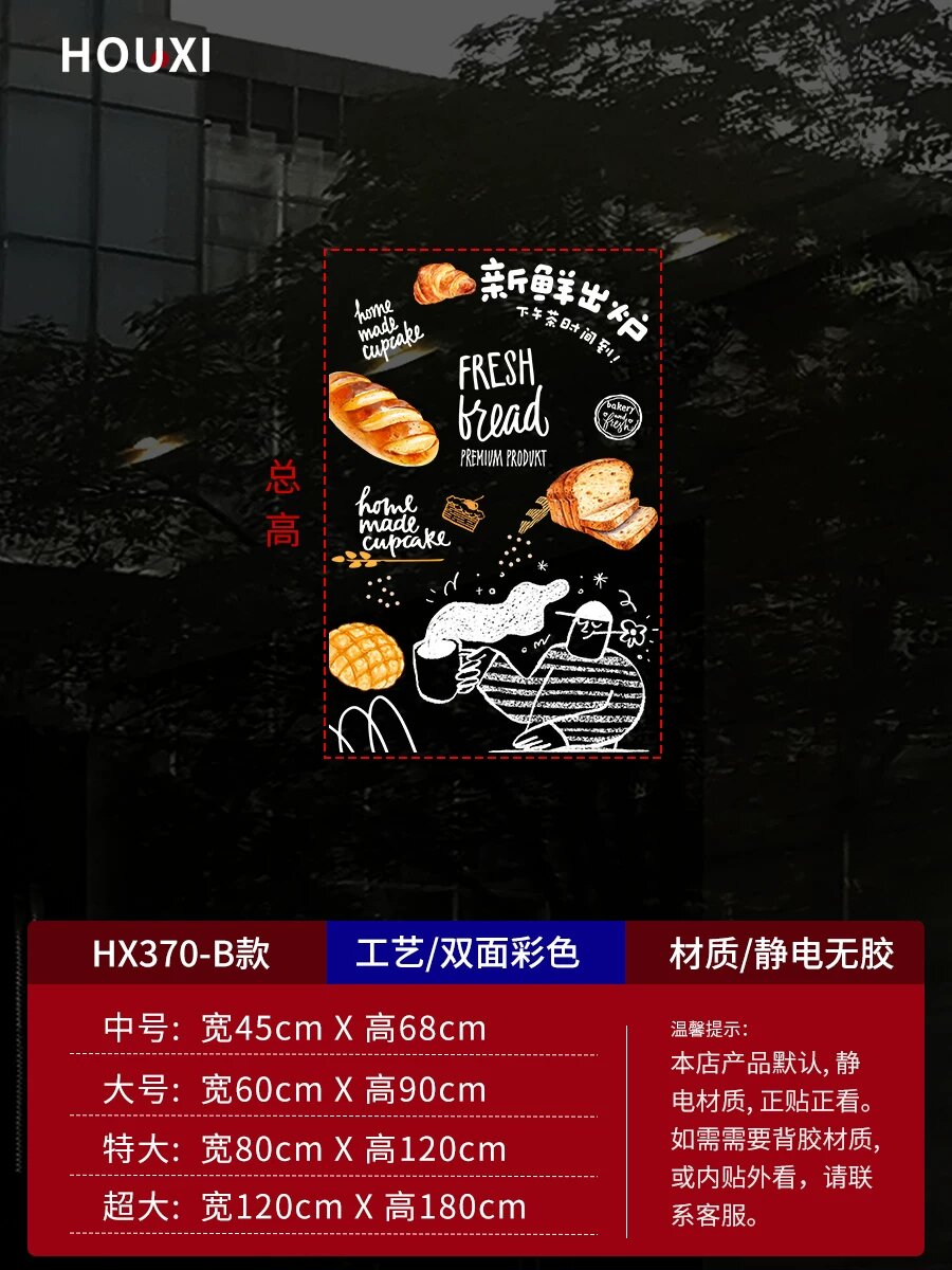 Наклейка на стекло с иллюстрацией маленького торта, наклейка с изображением хлеба, декор для кондитерской, пекарни,