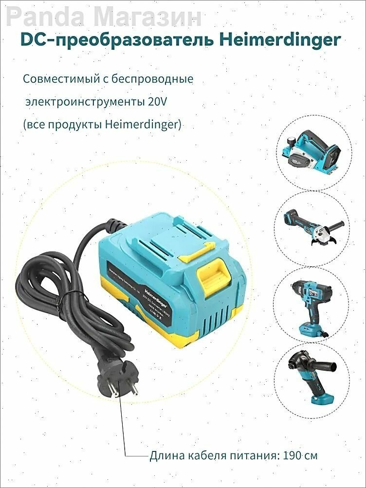 Реобразователь напряжения 220В в 20В Высокомощный 800Вт Для беспроводных инструментов 20В Защита от перегрузок