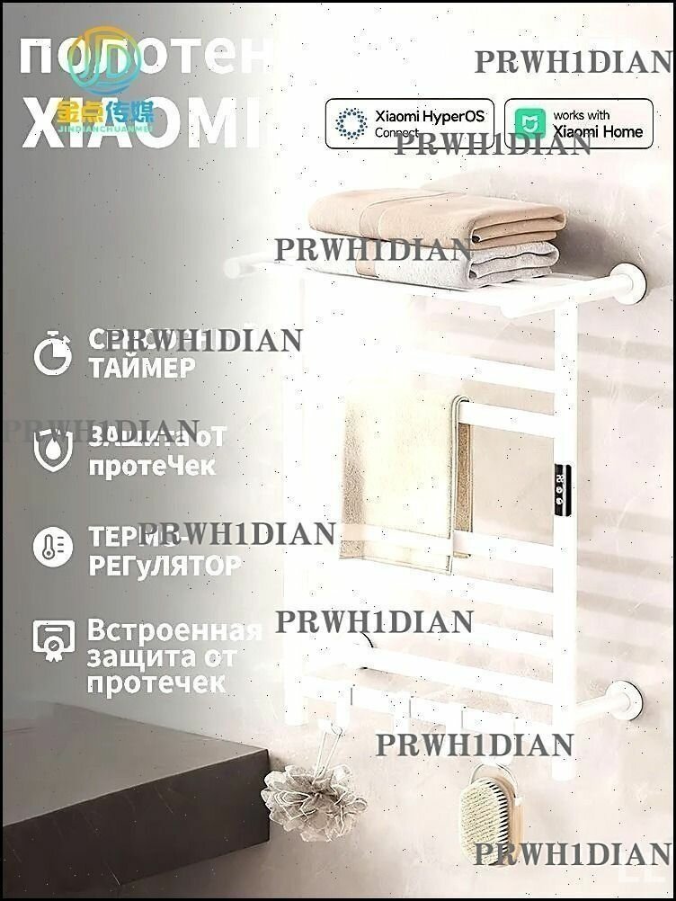 Премиальный полотенцесушитель 430 на 637 мм, электрическая лестница бестселлер