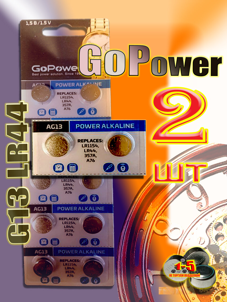 AG13 батарейки (LR44) , 2 штуки, алкалиновые 1,5V. GoPower