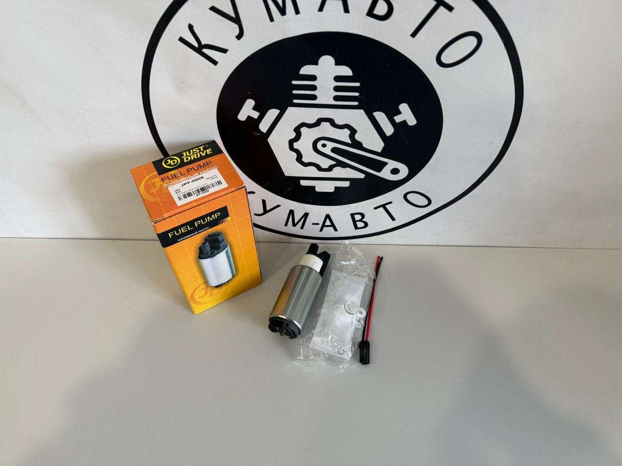 Топливный насос Форд Фокус 1 Ford Focus1 3 бар Just Drive