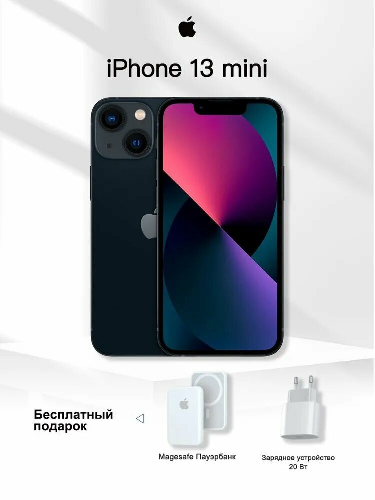 Apple Смартфон iPhone 13 mini 5.4“ 2438mAh nano sim+e-sim USA 4/128 ГБ, черный матовый