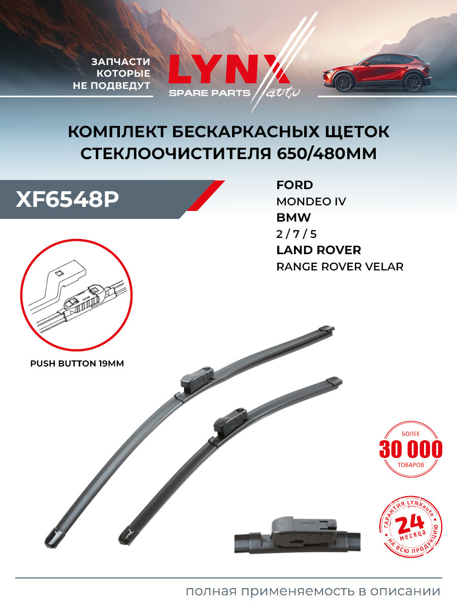 Щетки стеклоочистителя 650/480 мм для FORD MONDEO / RENAULT TRAFIC, бескаркасные / LYNXauto XF6548P