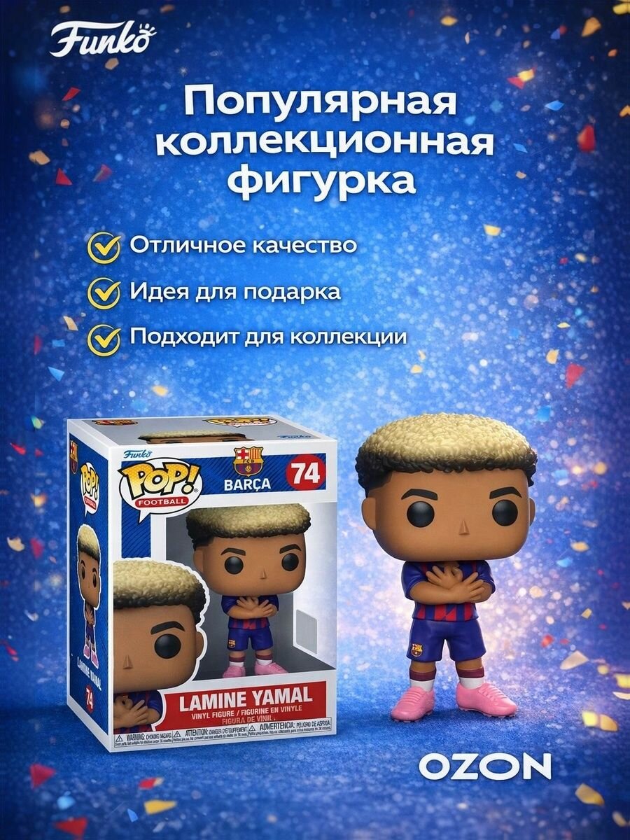 Фигурка Funko POP! Football: Barcelona - Lamine Yamal (74)