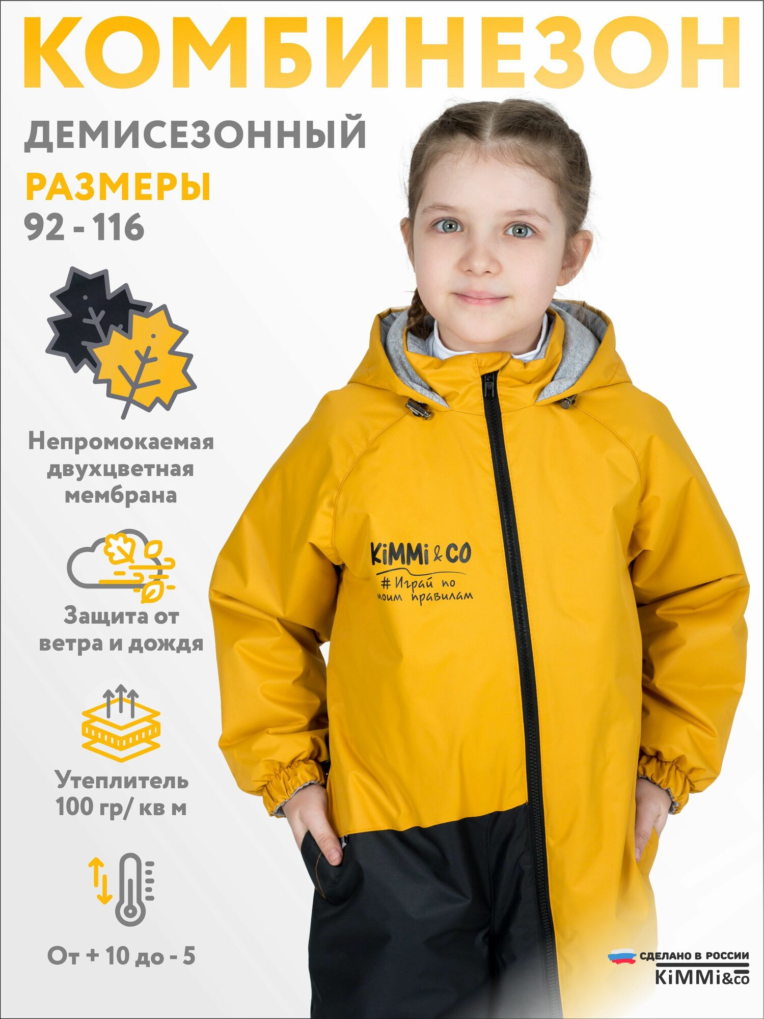 Комбинезон утеплённый