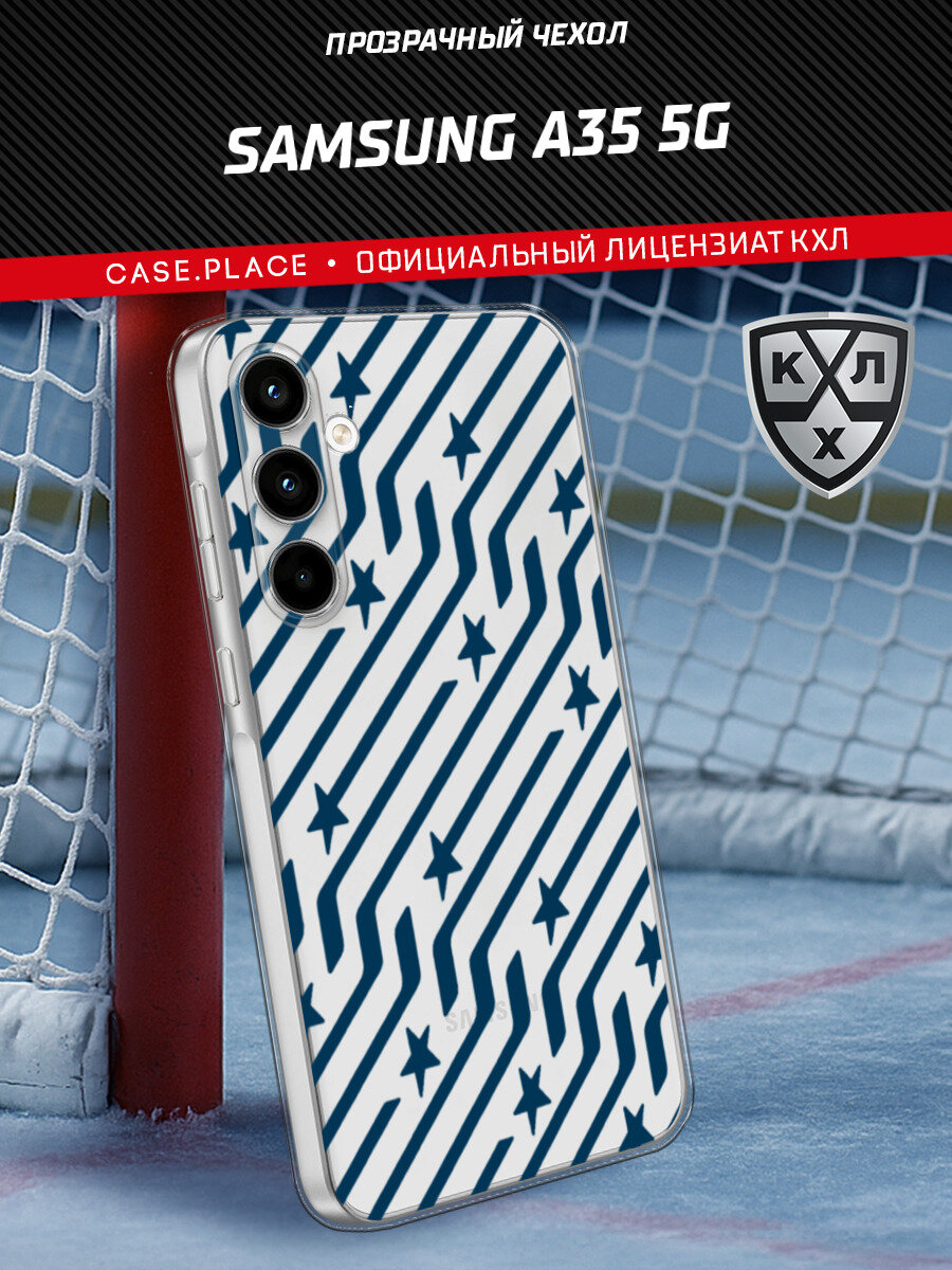 Чехол на Samsung Galaxy A35 5G / Самсунг А35 5G с принтом Синие клюшки МХЛ, прозрачный