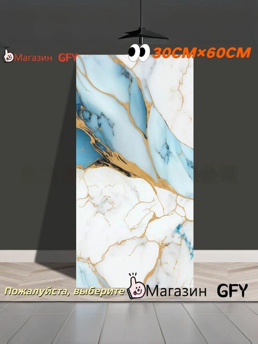 Мраморная плитка с имитацией фарфора, водонепроницаемая, самоклеящаяся, 30 см 60 см