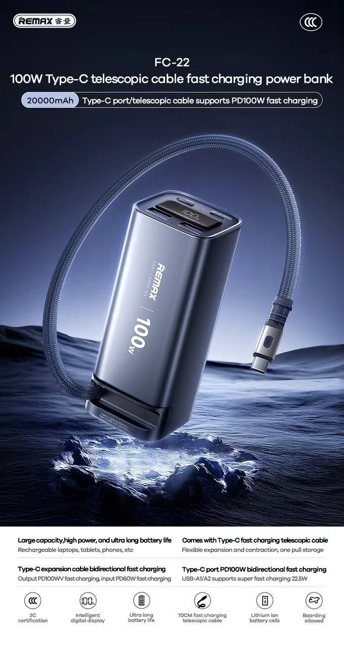 Внешний аккумулятор REMAX FC-22 Charge PowerBank With Telescopic cable 70 cm, PD100W, 20000mAh, Серый