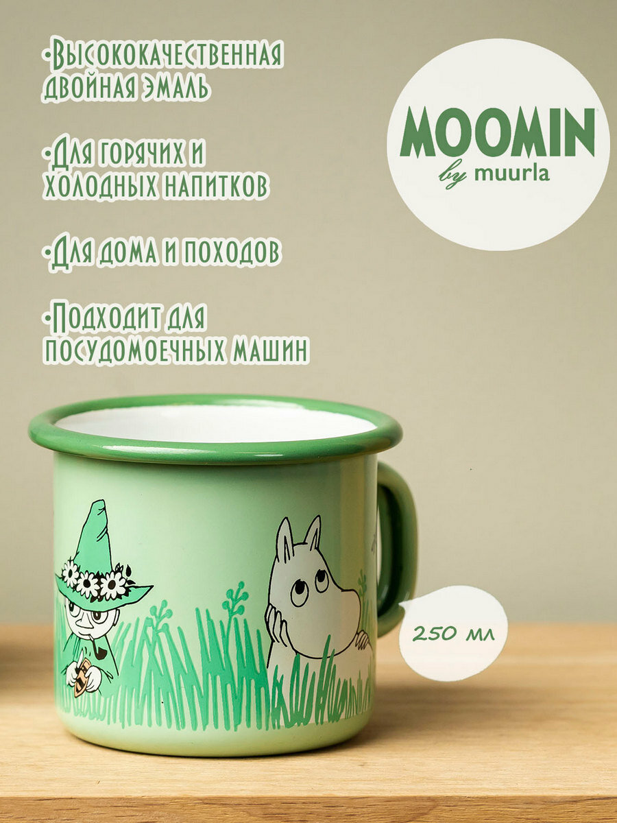 Кружка Muurla Moomin, "Мальчики в саду", эмалированная сталь, 250 мл.