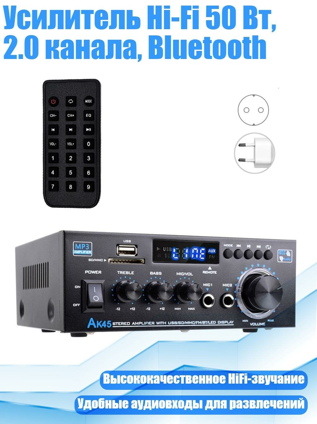 Усилитель Hi-Fi 50 Вт, 2.0 канала, Bluetooth, вилка европейского стандарта