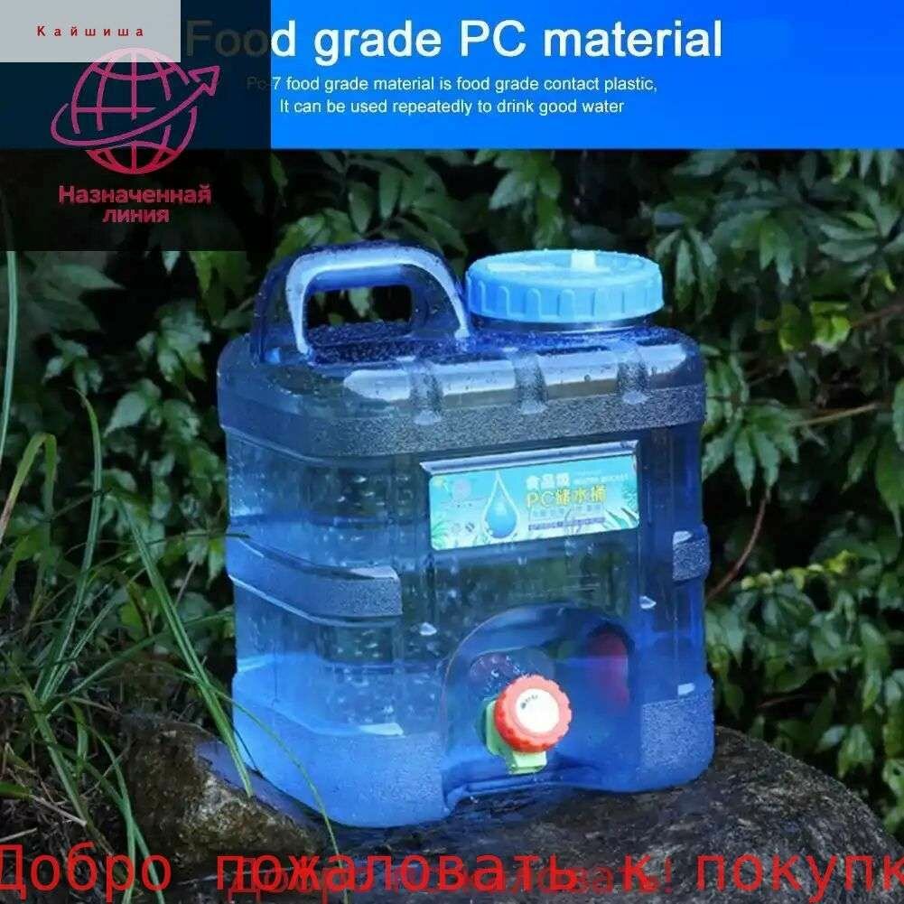 Ёмкость для питьевой воды на 10 литра для активного отдыха на природе с удобным краном и возможностью перевозки