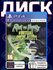 Игра Rick & Morty: Virtual Rick-ality (только для PS VR), для PlayStation 4, анг...