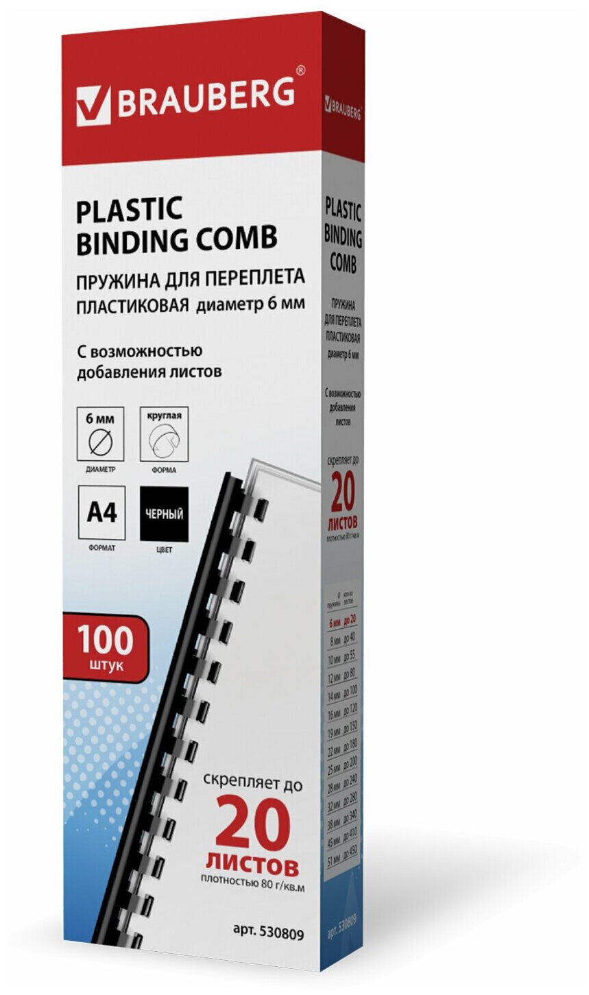 Пружины пластиковые для переплета, комплект 100 шт, 6 мм (для сшивания 10-20 л.), черные, BRAUBERG, 530809