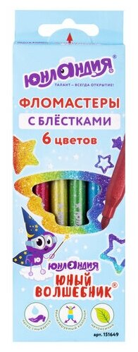 Фломастеры с блестками юнландия 6 цветов, "юный волшебник", ударопрочный наконечник, вентилируемый колпачок, картон, 151649 (цена за 1 ед. товара)