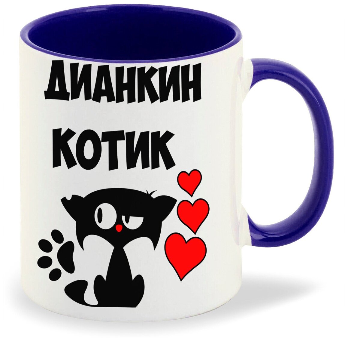 Кружка синий CoolPodarok Дианкин котик