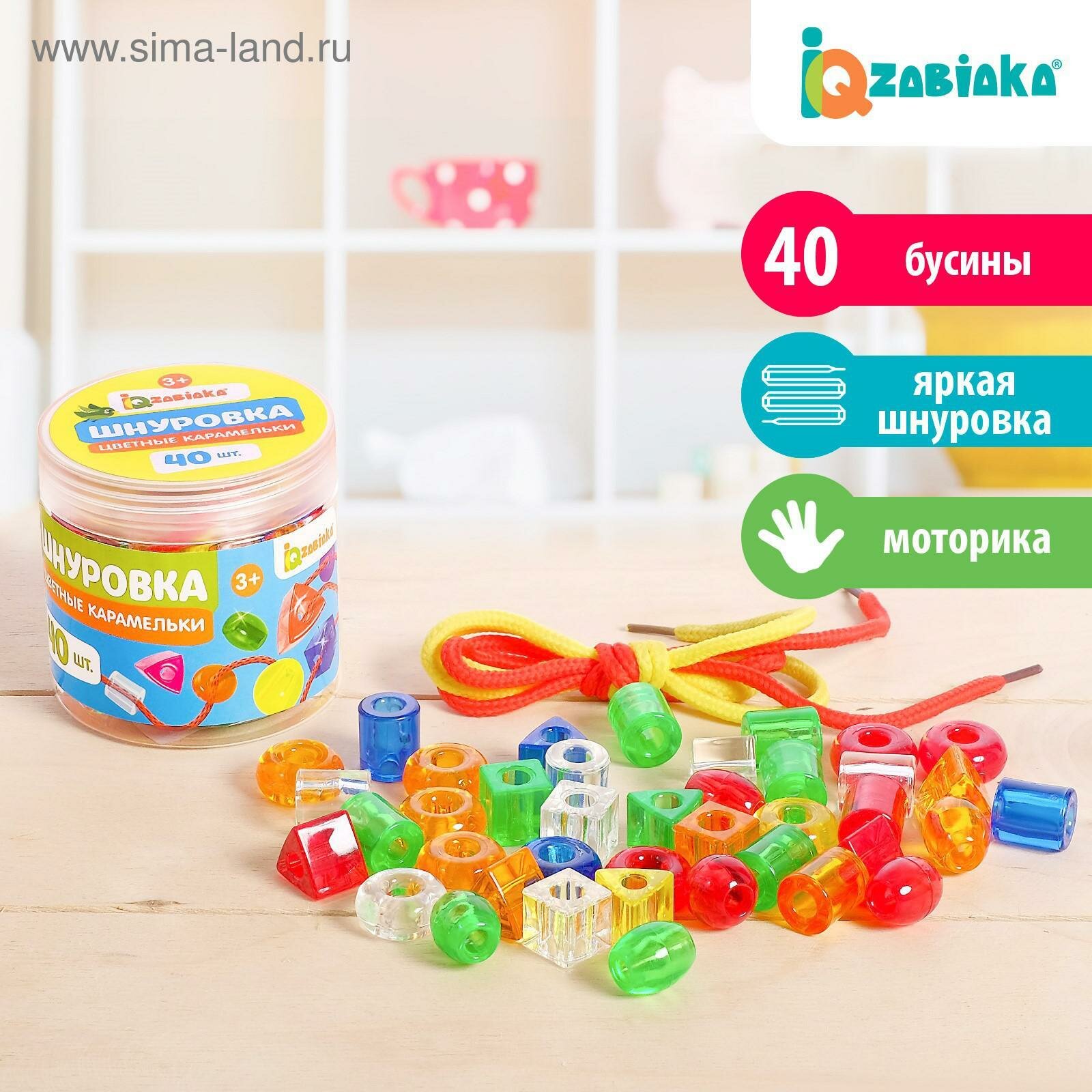 Шнуровка «Цветные карамельки», 40 шт, по методике Монтессори, 4610235