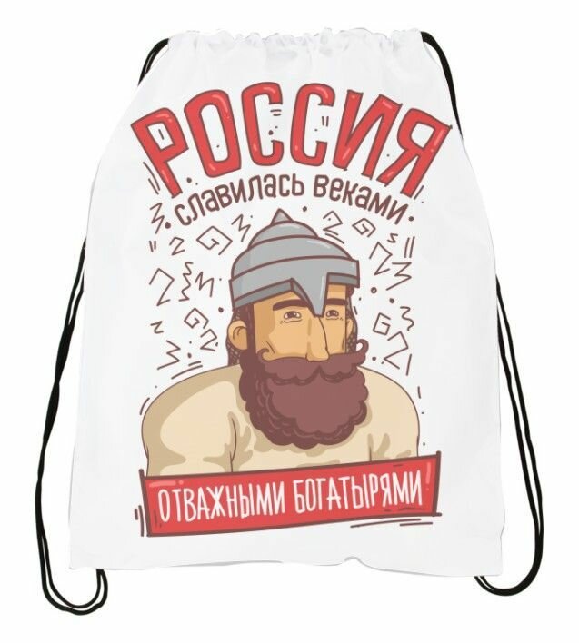 Мешок для обуви 23 Февраля №2