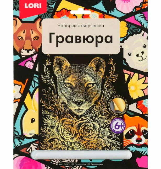 Гравюра большая "Гордая пума"