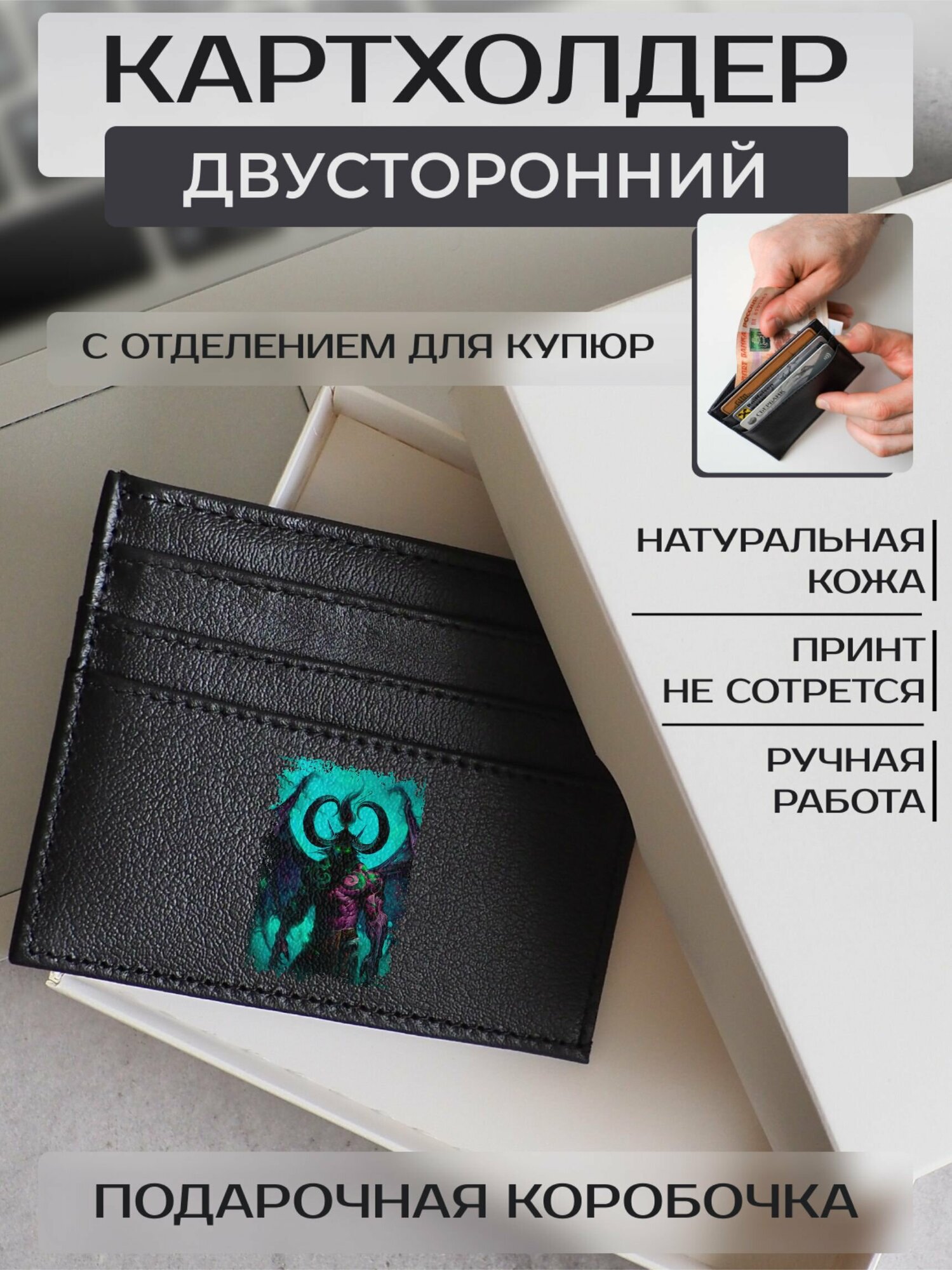 Картхолдер
