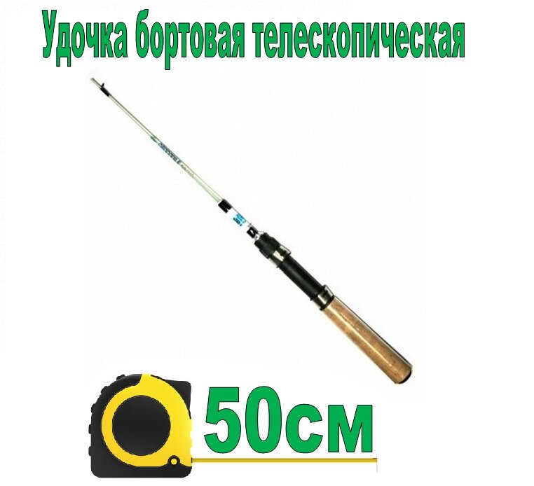 Удочка KAIDA "Судак", телескопическая, для зимней рыбалки, стеклопластик, 500мм