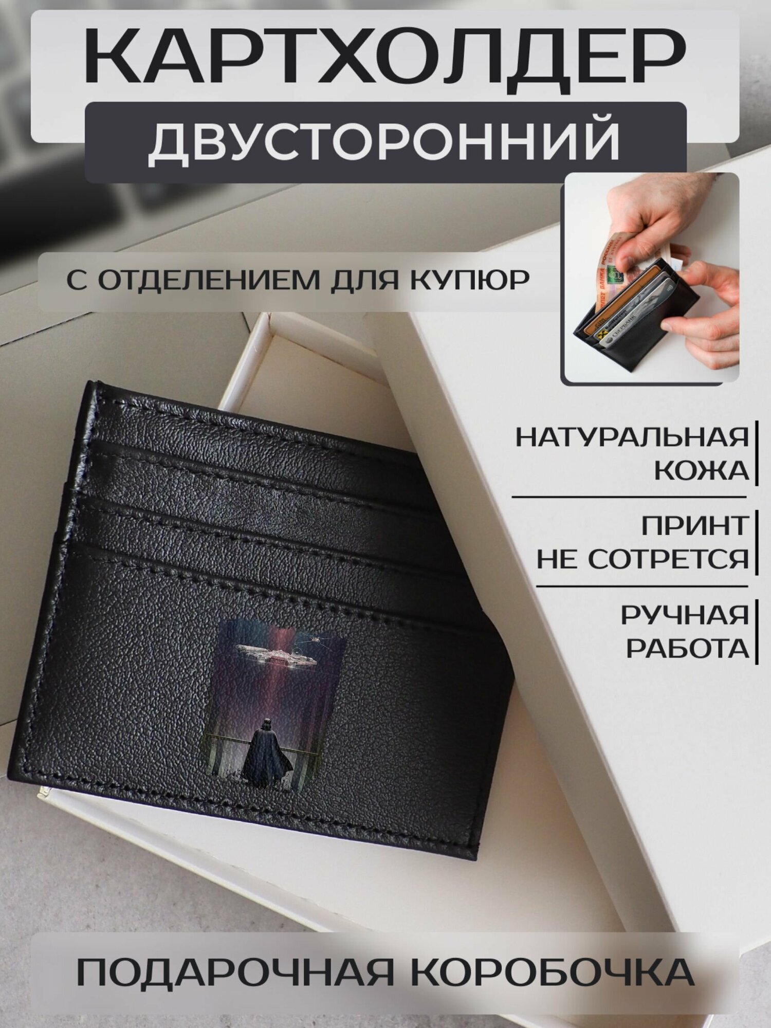 Картхолдер