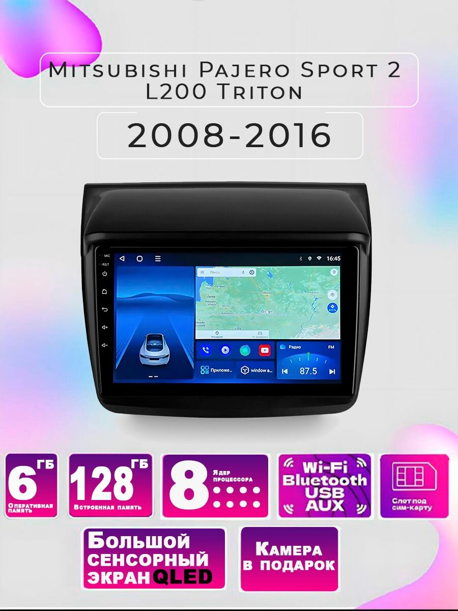 Магнитола TS18 для Pajero Sport 2 L200 Triton 6/128Gb, Bluetooth, FM/AM, GPS